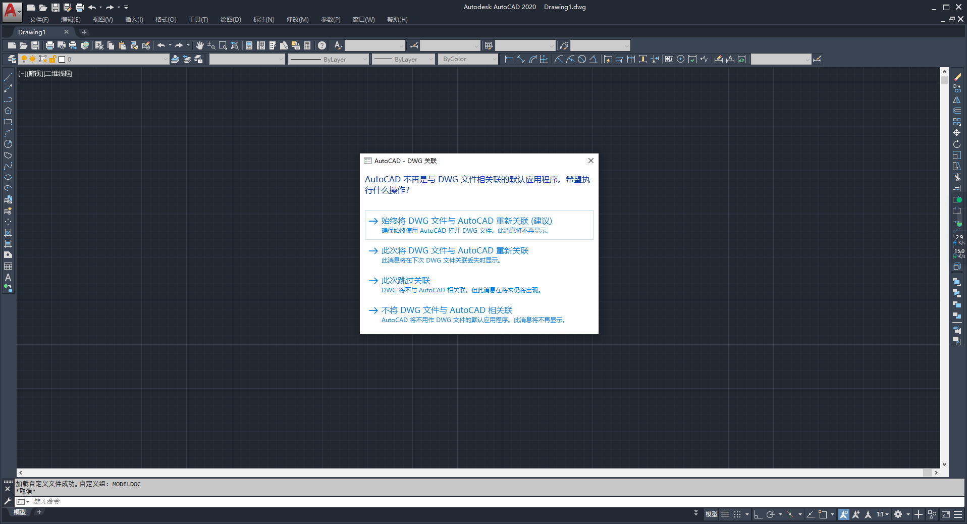 【亲测能用】【CAD精简版2020】AutoCAD 2020精简官方版-羽兔网