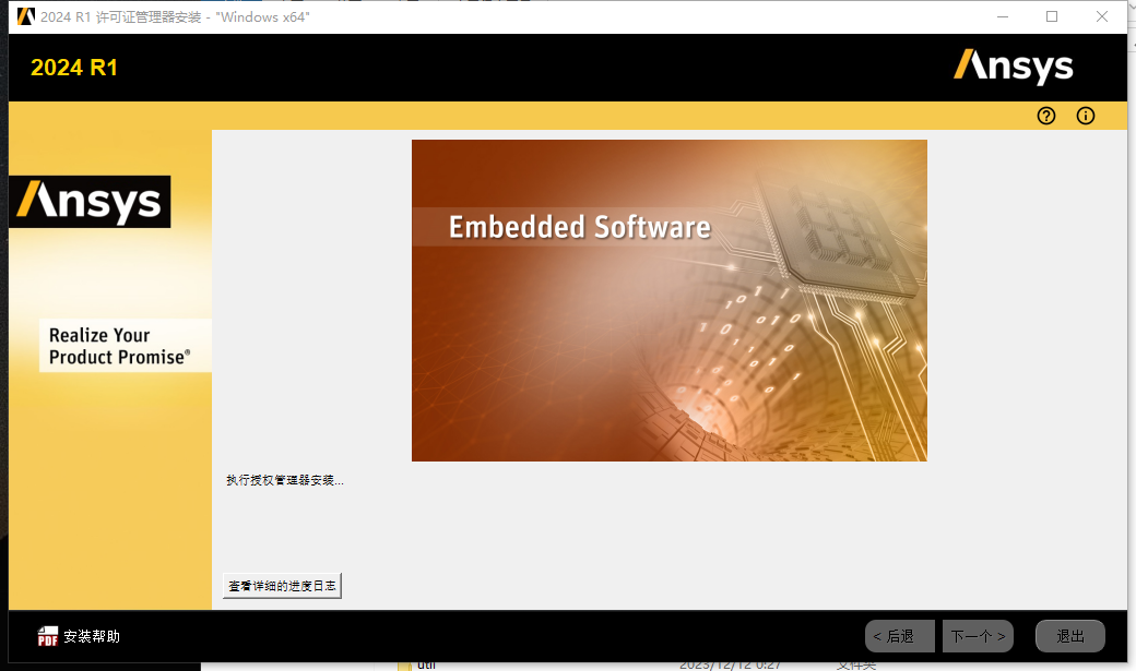 【亲测能用】ANSYS Products 2024 R1【附安装教程】中文版安装图文教程-羽兔网