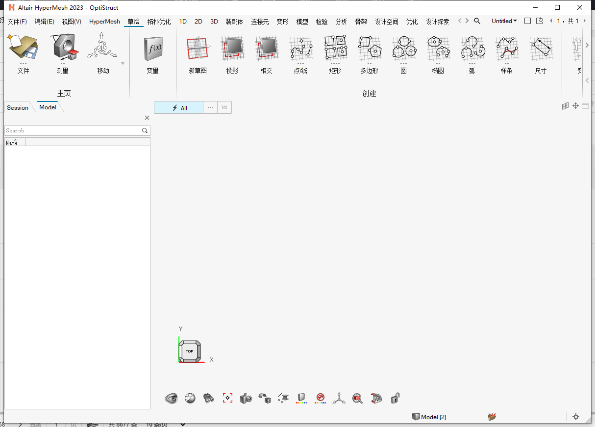 【亲测能用】HyperWorks 2023【有限元建模仿真软件】中文免费版安装图文教程-羽兔网