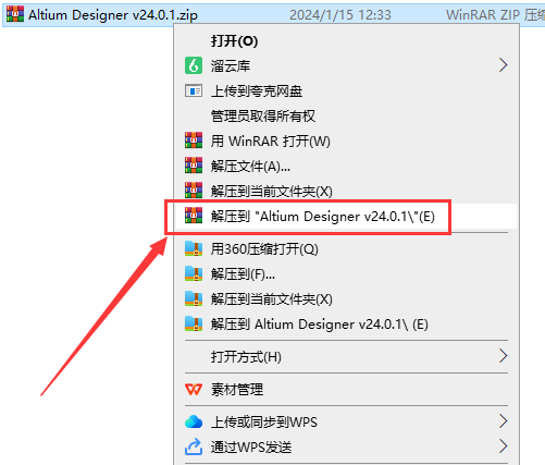 【亲测能用】Altium Designer 24.0.1【AD 24最新版】完美版安装图文教程-羽兔网