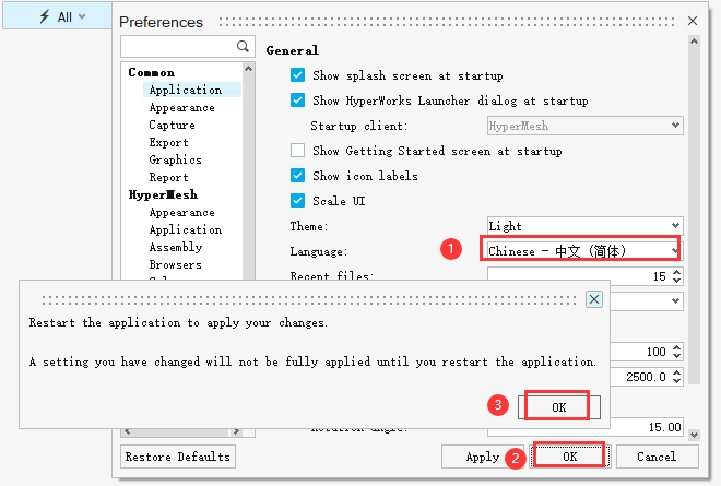 【亲测能用】HyperWorks 2023【有限元建模仿真软件】中文免费版安装图文教程-羽兔网