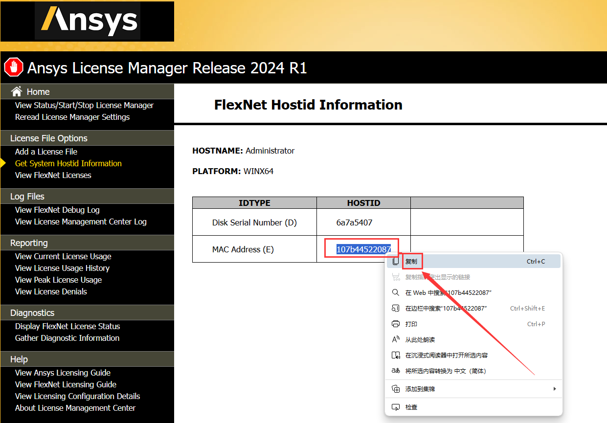 【亲测能用】ANSYS Products 2024 R1【附安装教程】中文激活版安装图文教程-羽兔网