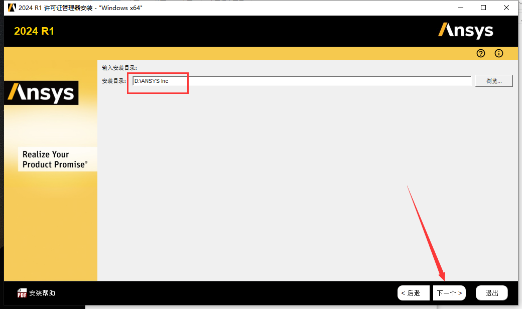 【亲测能用】ANSYS Products 2024 R1【附安装教程】中文版-羽兔网