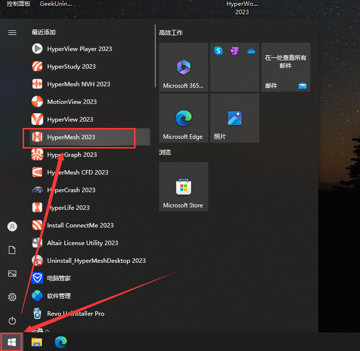 【亲测能用】HyperWorks 2023【有限元建模仿真软件】中文免费版安装图文教程-羽兔网