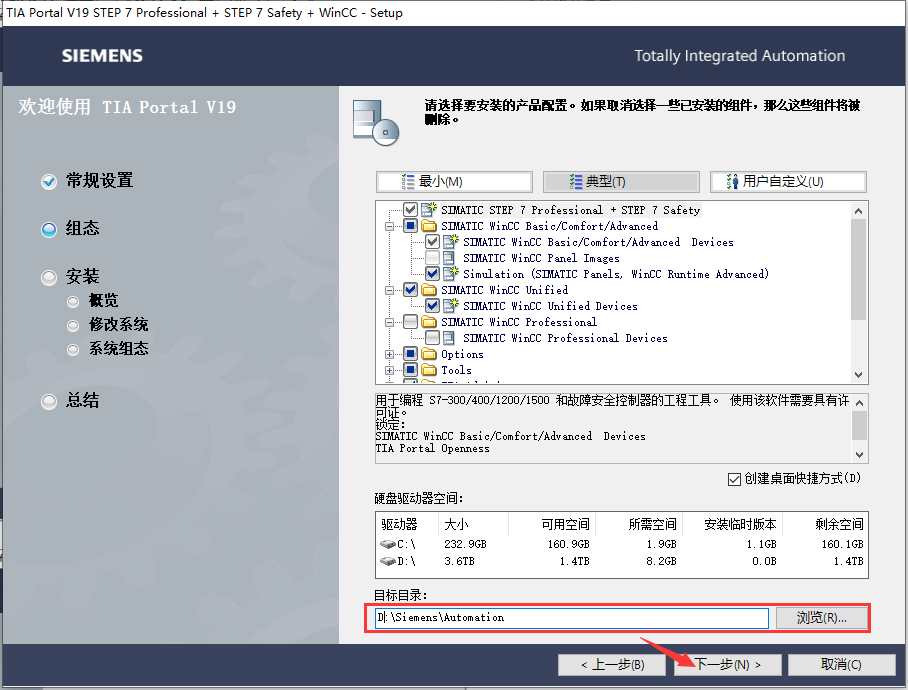 【亲测能用】【西门子博途19完整版】TIA Portal v19免费版安装图文教程-羽兔网