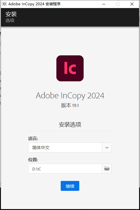 【亲测能用】Adobe InCopy 2024 v19.1.0【IC文字处理软件】中文免费版-羽兔网