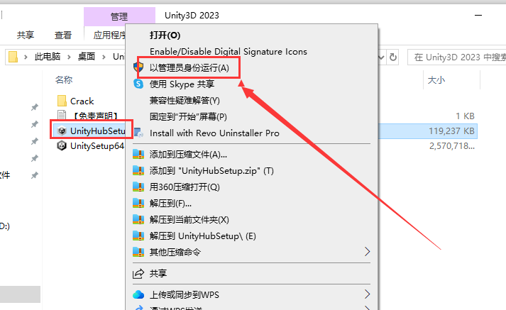 【亲测能用】Unity 3D 2023最新版【游戏开发软件】免费版安装图文教程-羽兔网