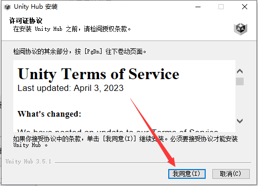 【亲测能用】Unity 3D 2023最新版【游戏开发软件】免费版安装图文教程-羽兔网