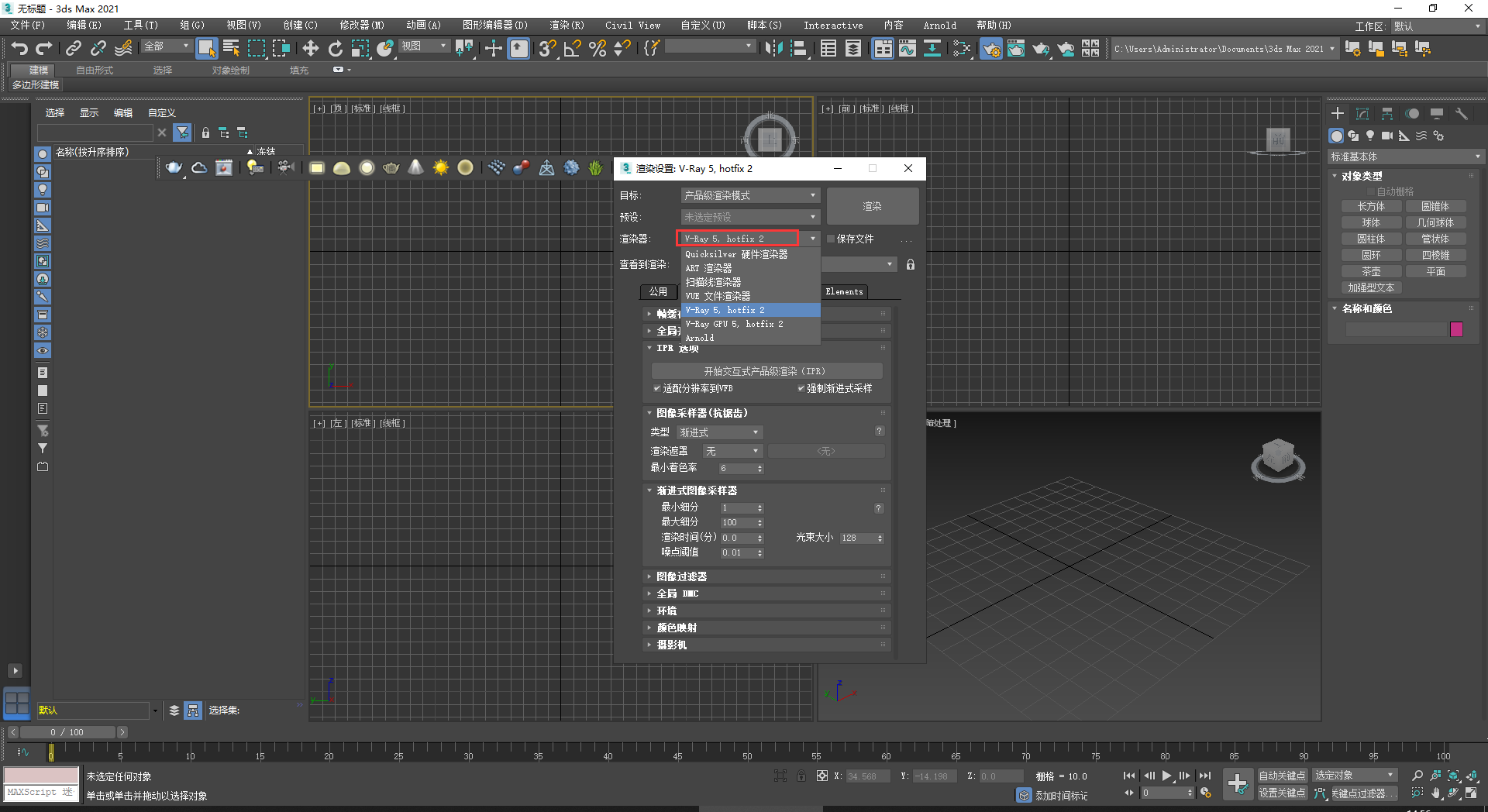 【亲测能用】【VRay5.0】VRay5.0005 for 3dmax 2020版 附文件和汉化包-羽兔网