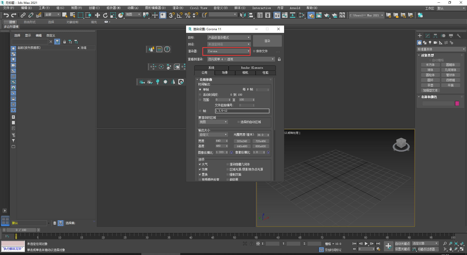 【亲测能用】Chaos Corona 11 for 3dmax 2016-2024中文版安装图文教程-羽兔网