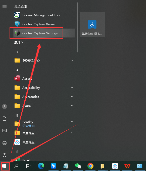【亲测能用】contextcapture v4.4.10【三维实景建模软件】中文版安装图文教程-羽兔网