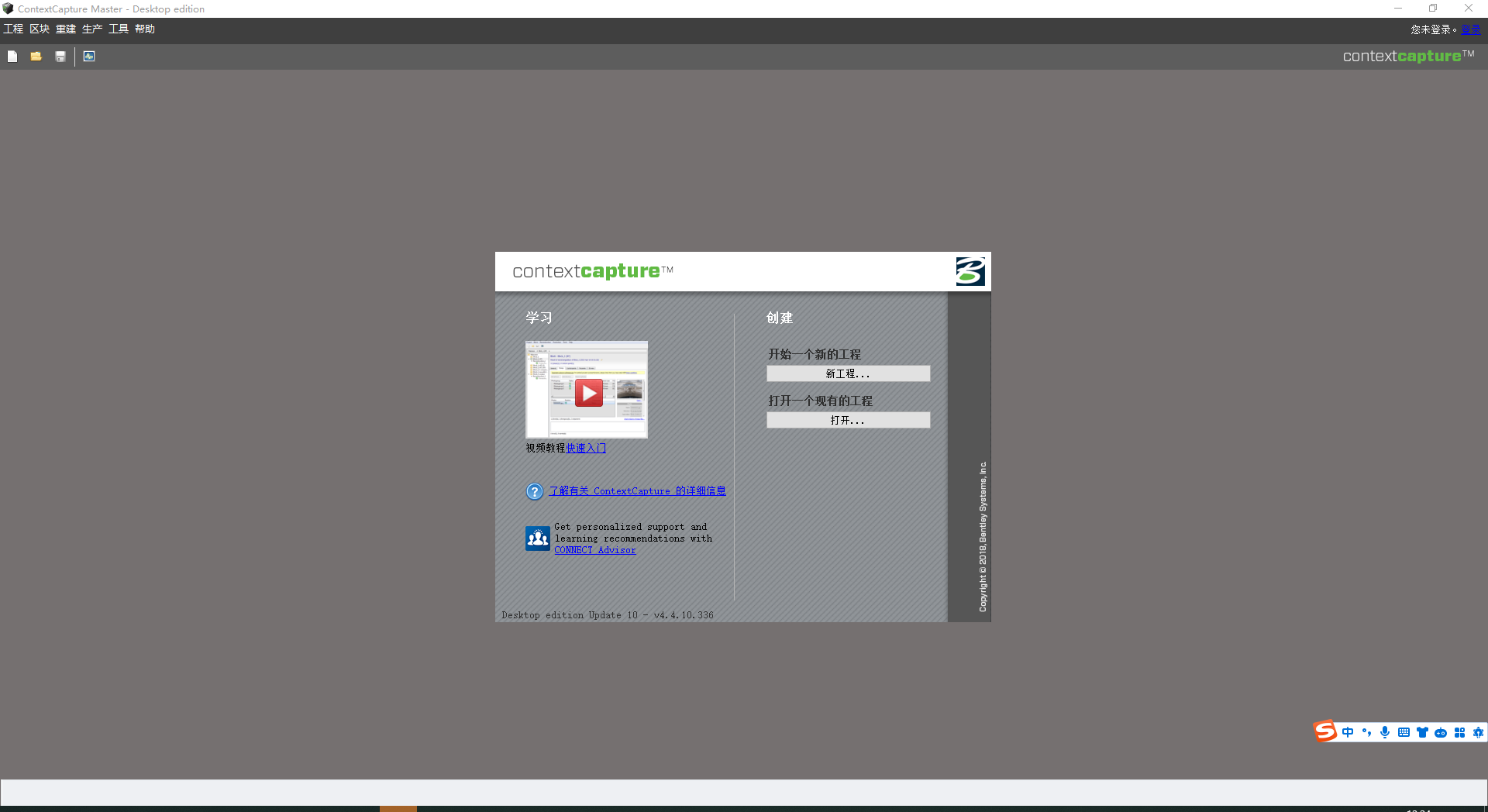 【亲测能用】contextcapture v4.4.10【附补丁+安装教程】完美版-羽兔网