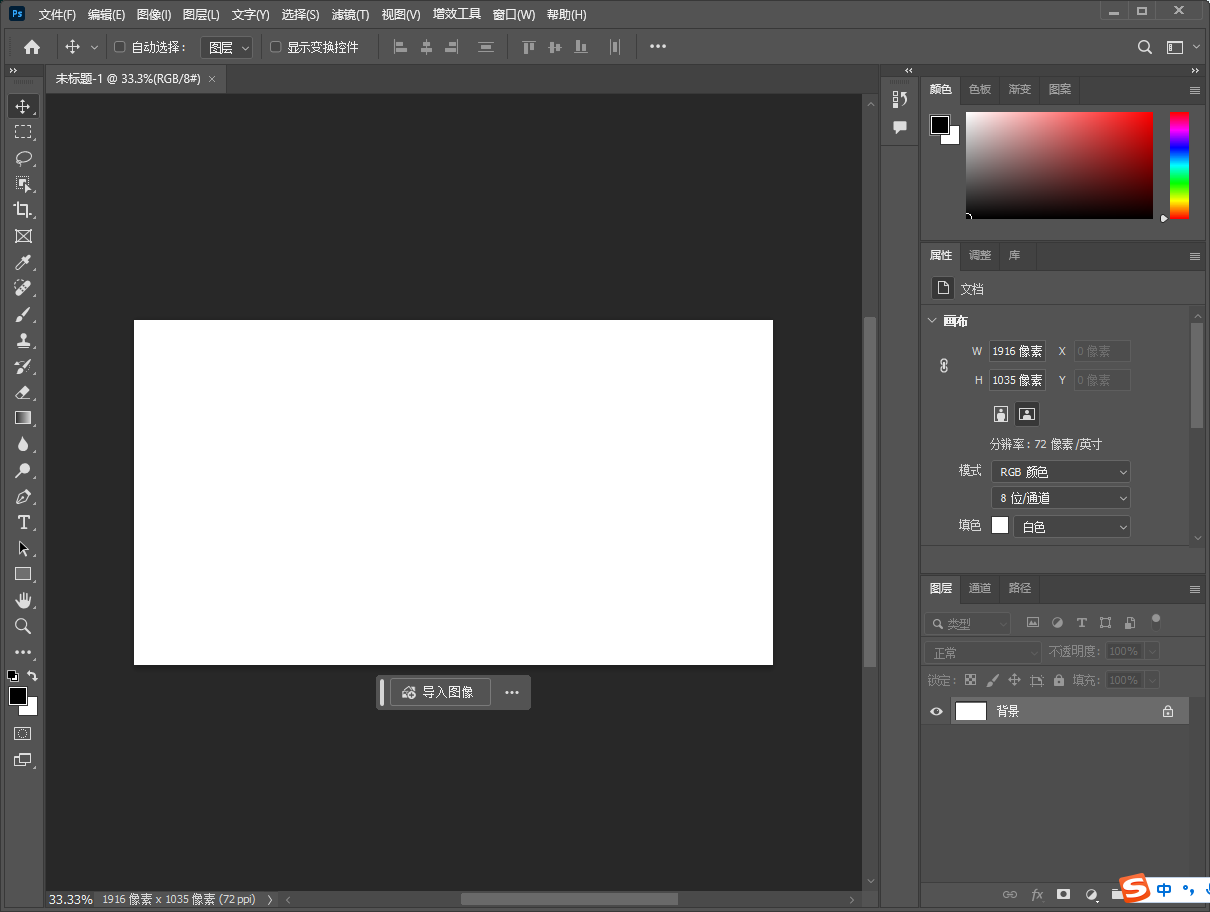 【亲测能用】Adobe Photoshop 2024 v25.4.0【ps2024最新版】免费中文正版-羽兔网