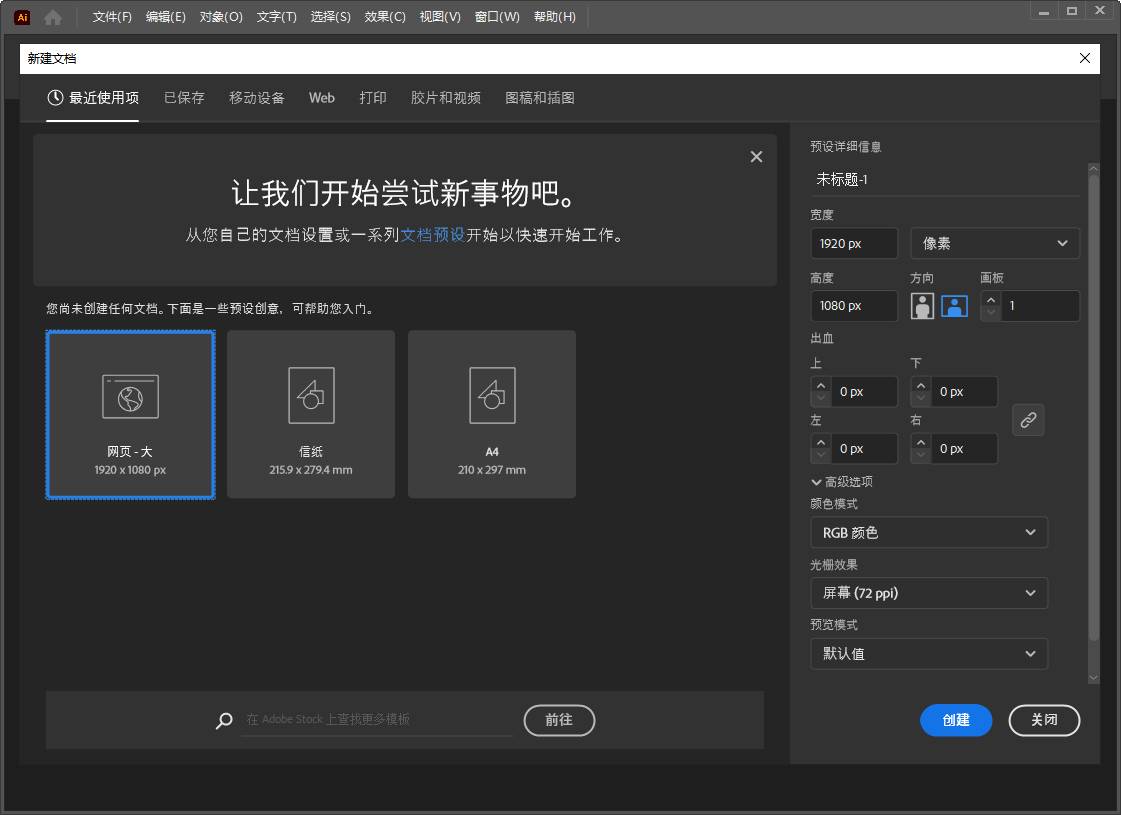 【亲测能用】Adobe Illustrator 2024 v28.2.0【矢量绘图软件最新版】完整版安装图文教程-羽兔网