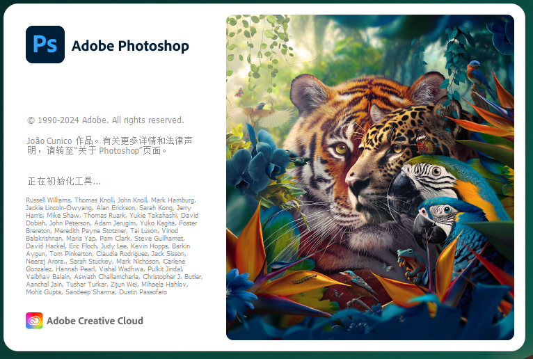 【亲测能用】Adobe Photoshop 2024 v25.4.0【ps2024最新版】免费中文正版-羽兔网