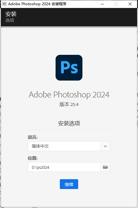 【亲测能用】Adobe Photoshop 2024 v25.4.0【ps2024最新版】免费中文正版-羽兔网