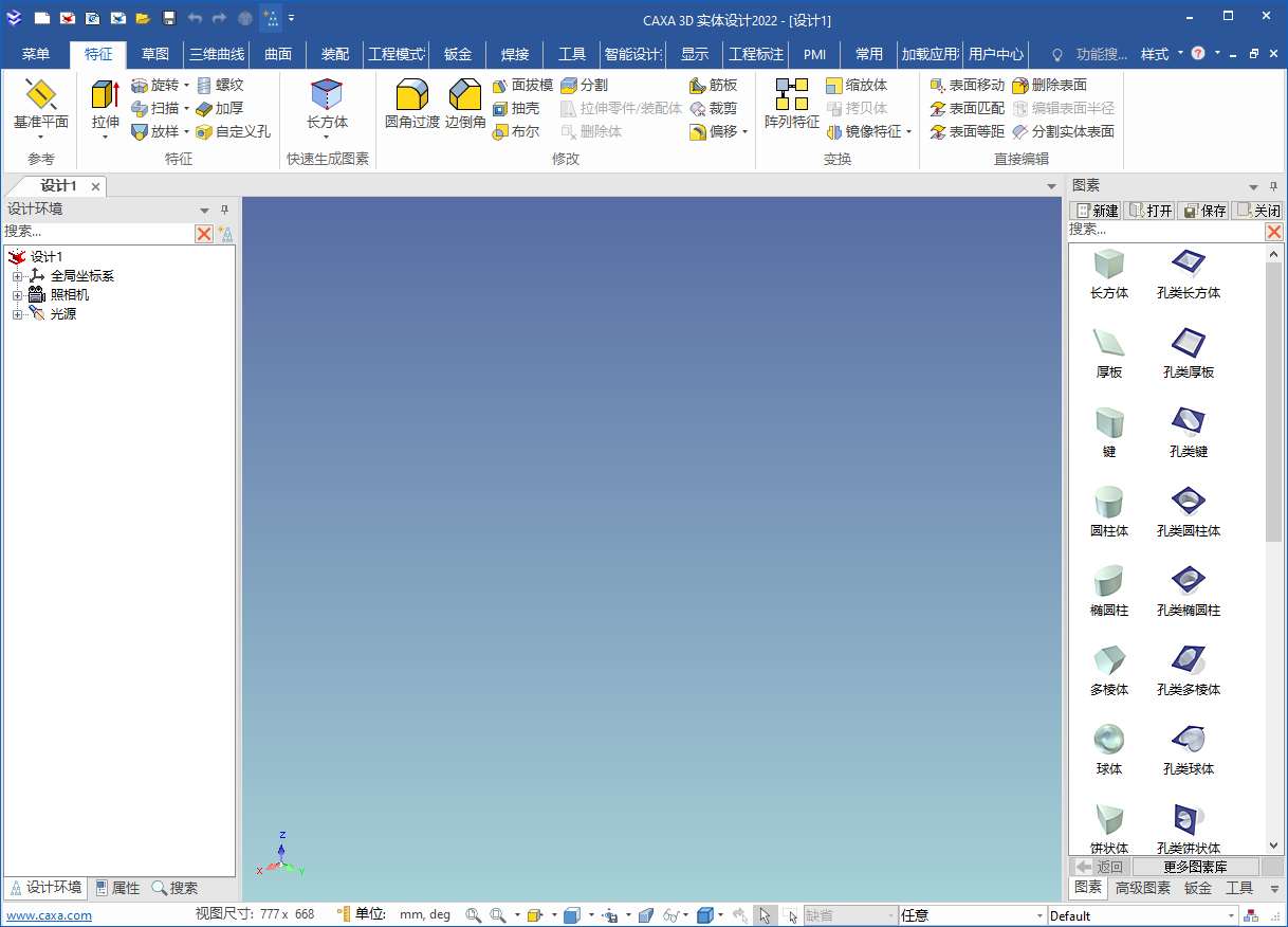 【亲测能用】CAXA 3D 实体设计 2022【汉化版】3D/CAD设计软件下载-羽兔网