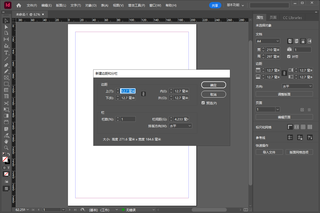 【亲测能用】Adobe InDesign 2024 v19.2.0【Id版面设计软件】中文最新版安装图文教程-羽兔网