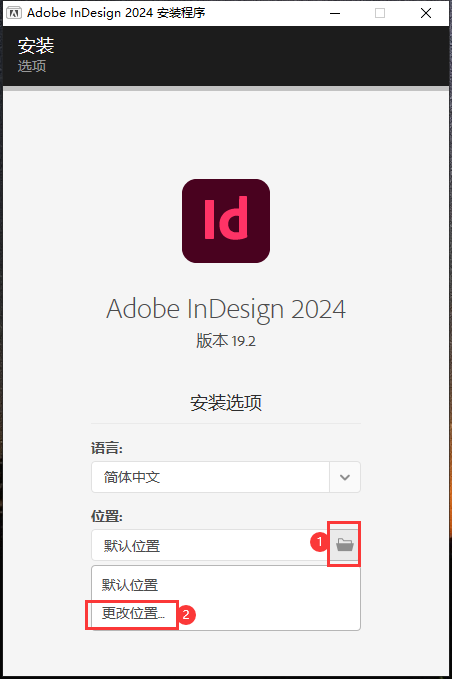 【亲测能用】Adobe InDesign 2024 v19.2.0【Id版面设计软件】中文最新版-羽兔网