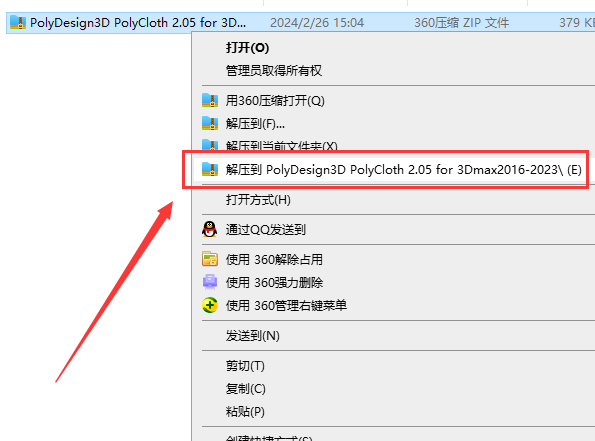 【亲测能用】PolyCloth 2.05 for 3Dmax2016-2023【3Dmax真实布料模拟插件】英文免费版-羽兔网