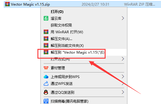 【亲测能用】Vector Magic 1.15【图片自动转矢量工具】完美版安装图文教程-羽兔网