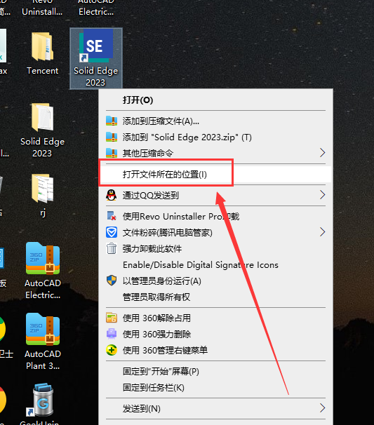 【亲测能用】Solid Edge 2023【CAD三维设计】最新免费版安装图文教程-羽兔网