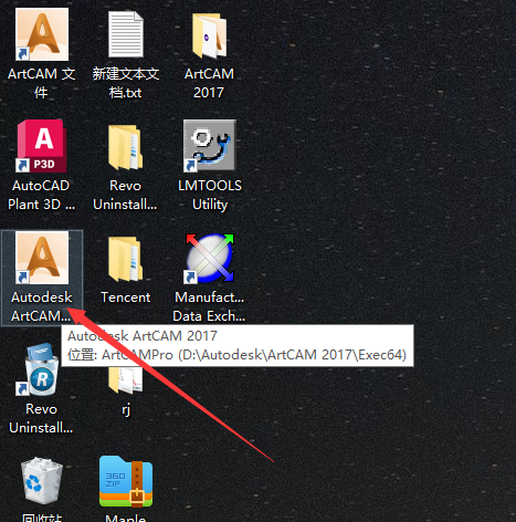 【亲测能用】ArtCAM 2017【安装教程】专业完整版-羽兔网