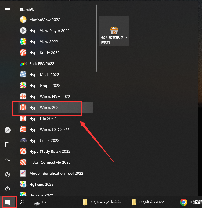 【亲测能用】HyperWorks 2022【仿真软件】中文版安装图文教程-羽兔网