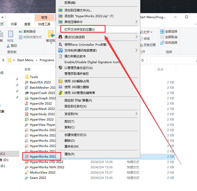 【亲测能用】HyperWorks 2022【仿真软件】中文版安装图文教程-羽兔网