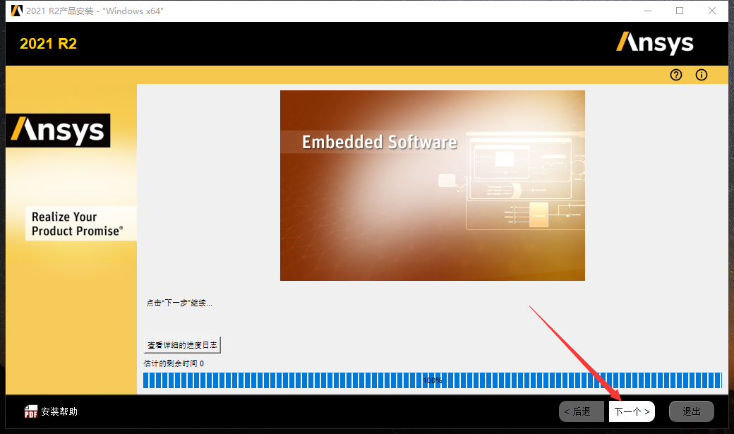【亲测能用】Ansys Products 2021R2免费版安装图文教程-羽兔网