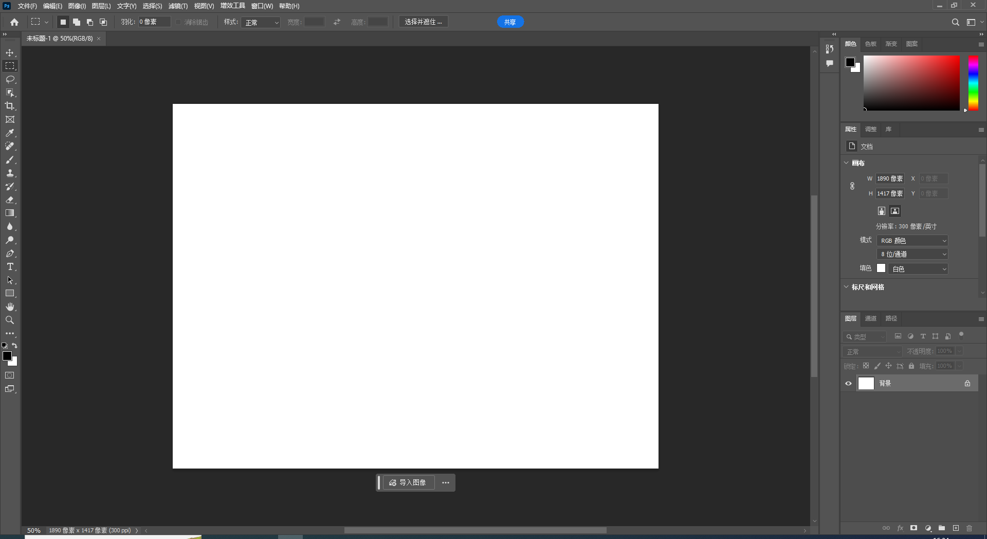 【亲测能用】Adobe Photoshop 2024 v25.5.1【ps2024最新版】中文版-羽兔网