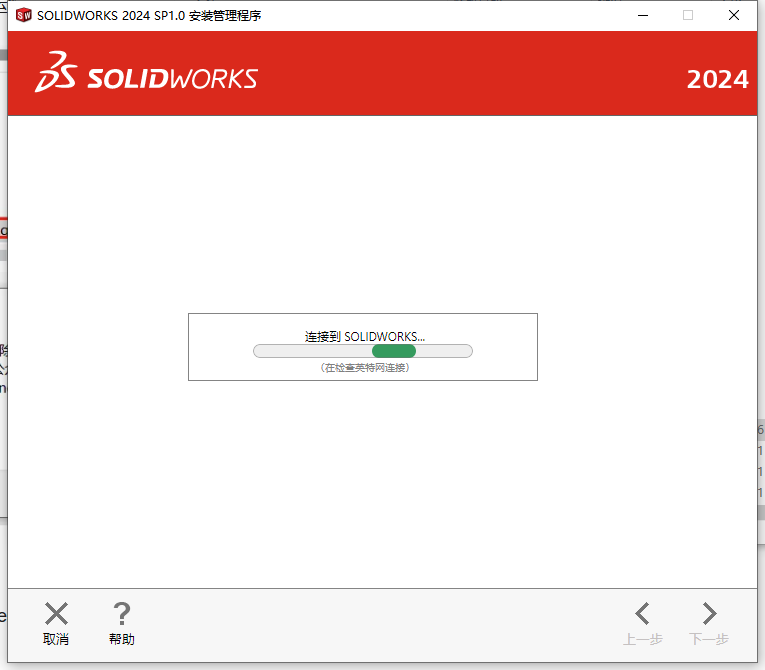 【亲测能用】SolidWorks 2024 SP1.0完整版安装图文教程-羽兔网