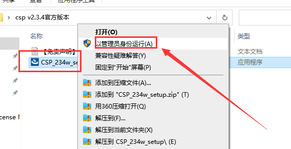 【亲测能用】CLIP STUDIO PAINT v2.3.4【csp最新版】官方试用版-羽兔网