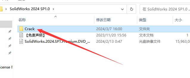 【亲测能用】SolidWorks 2024 SP1.0完整破解版安装图文教程-羽兔网
