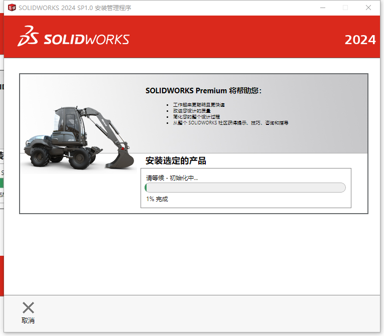 【亲测能用】SolidWorks 2024 SP1.0完整破解版安装图文教程-羽兔网