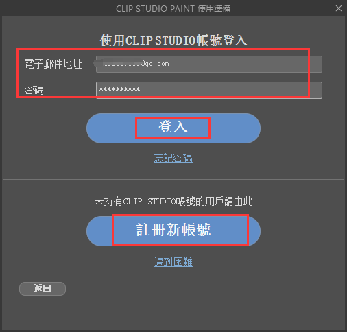 【亲测能用】CLIP STUDIO PAINT v2.3.4【csp最新版】官方试用版安装图文教程、破解注册方法-羽兔网