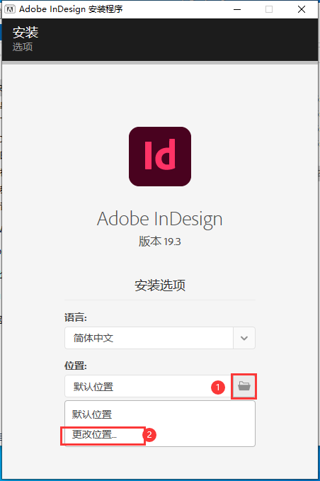 【亲测能用】InDesign 2024 v19.3.0【Id2024中文版】免费版-羽兔网