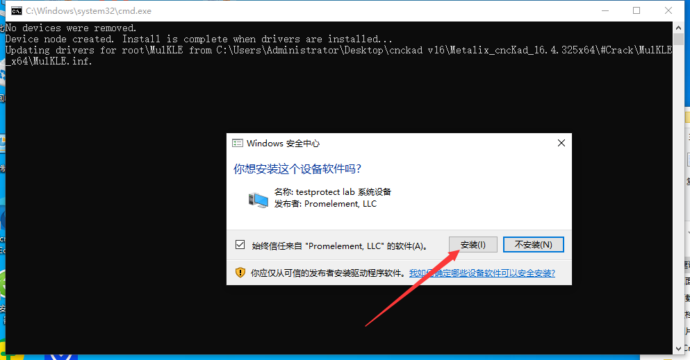 【亲测能用】cnckad v16【一体化CAD / CAM钣金软件】中文版安装图文教程-羽兔网