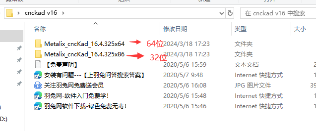 【亲测能用】cnckad v16【一体化CAD / CAM钣金软件】中文版安装图文教程-羽兔网