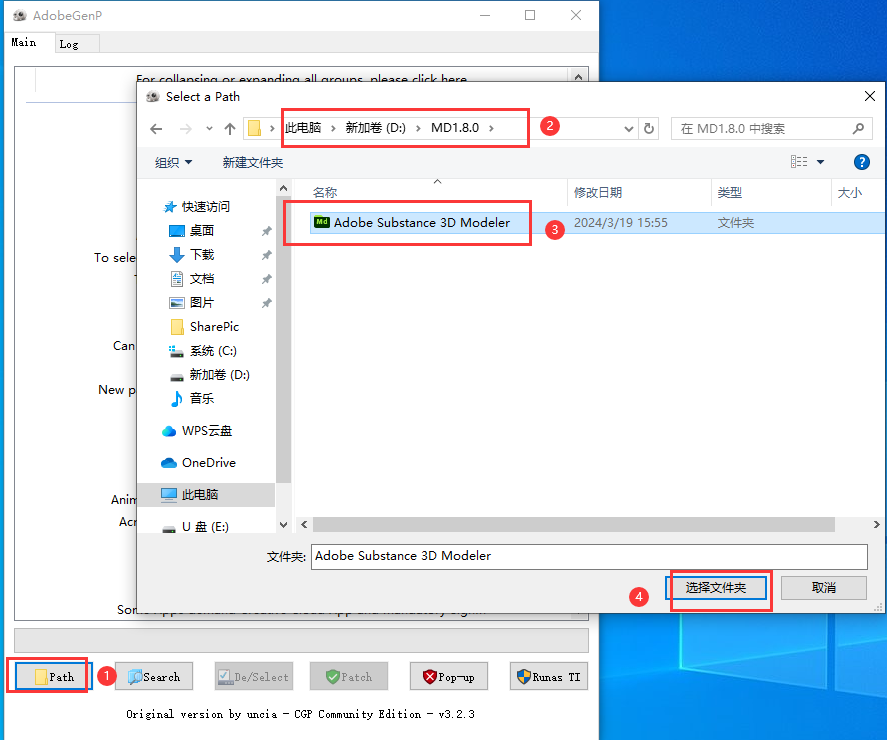 【亲测能用】Adobe Substance 3D Modeler v1.8.0 最新中文版-羽兔网