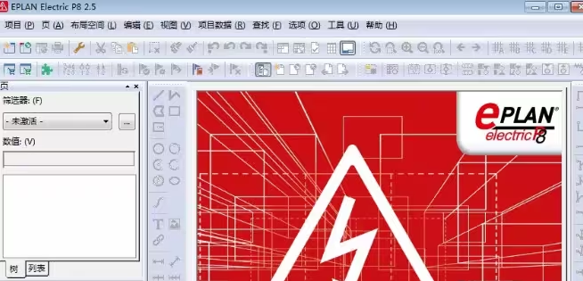 【亲测能用】Eplan 2.5中文版免费下载安装图文教程-羽兔网