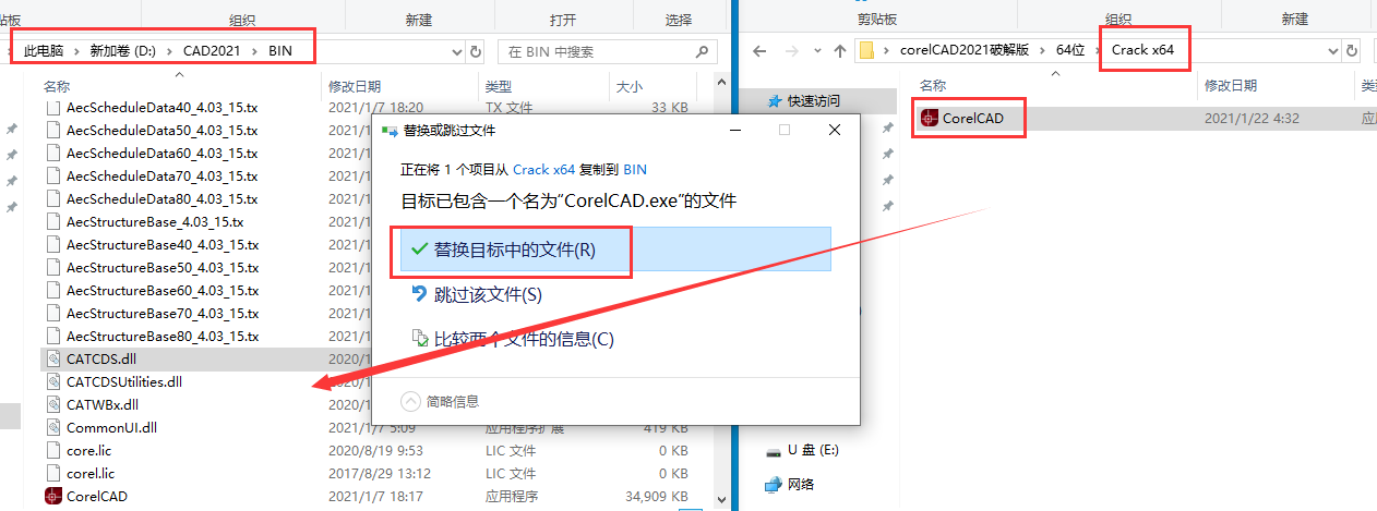 【亲测能用】CorelCAD 2021 中文版【CorelCAD 2021版】安装图文教程-羽兔网