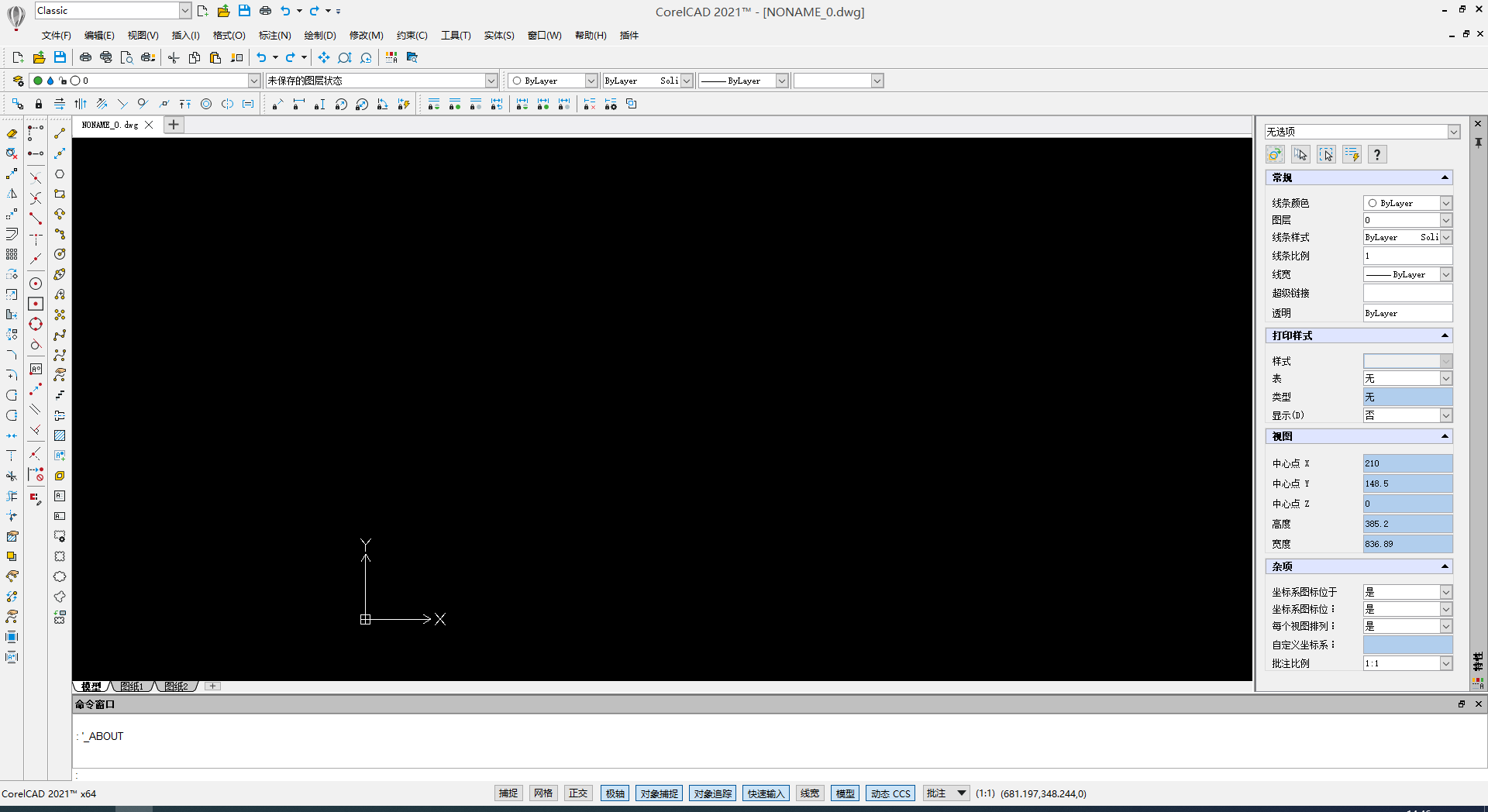 【亲测能用】CorelCAD 2021 中文版【CorelCAD 2021版】安装图文教程-羽兔网