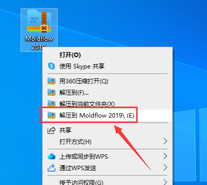 【亲测能用】Moldflow 2019【塑料注射成型模拟软件】免费版安装图文教程-羽兔网