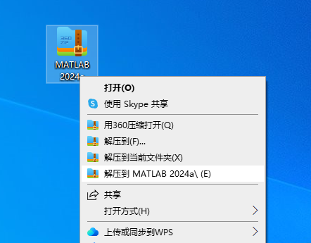 【亲测能用】MATLAB 2024a【附安装教程】最新中文版安装图文教程-羽兔网