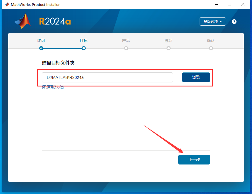 【亲测能用】MATLAB 2024a【附安装教程】最新中文版安装图文教程-羽兔网