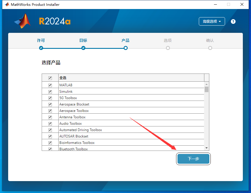 【亲测能用】MATLAB 2024a【附安装教程】最新中文版-羽兔网