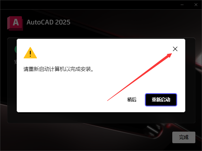 【亲测能用】AutoCAD 2025 完整版【CAD2025下载】最新版本安装图文教程-羽兔网