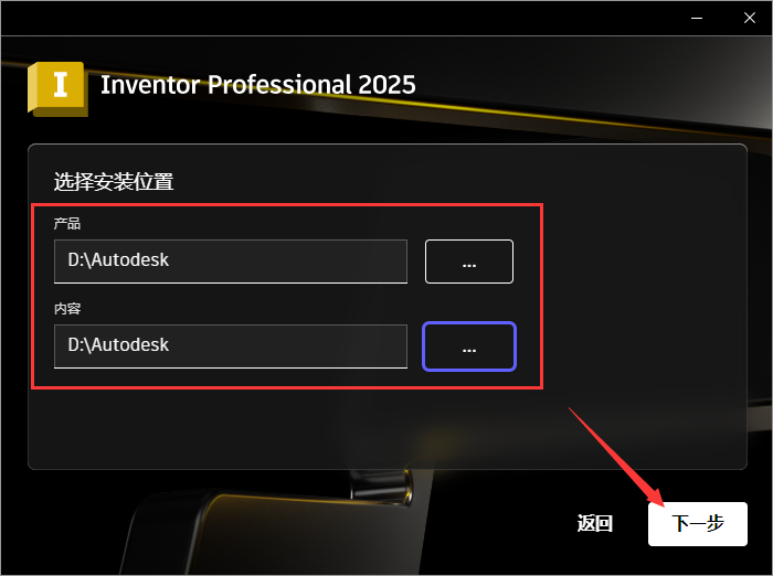 【亲测能用】Autodesk Inventor 2025【Inventor 2025下载资源】免费版安装图文教程-羽兔网