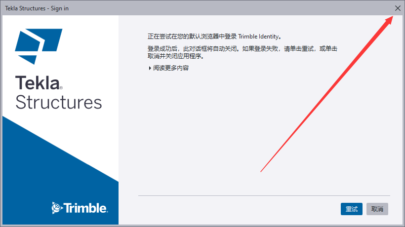 【亲测能用】Tekla Structures 2024 最新免费破解版-羽兔网